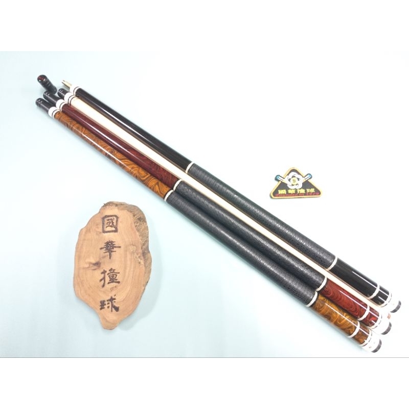 【國華撞球】*MIT* MW7-L系列(黑檀、紅檀、黃檀)真皮握把撞球桿 撞球桌 撞球桿 撞球用品專賣店 | 蝦皮購物