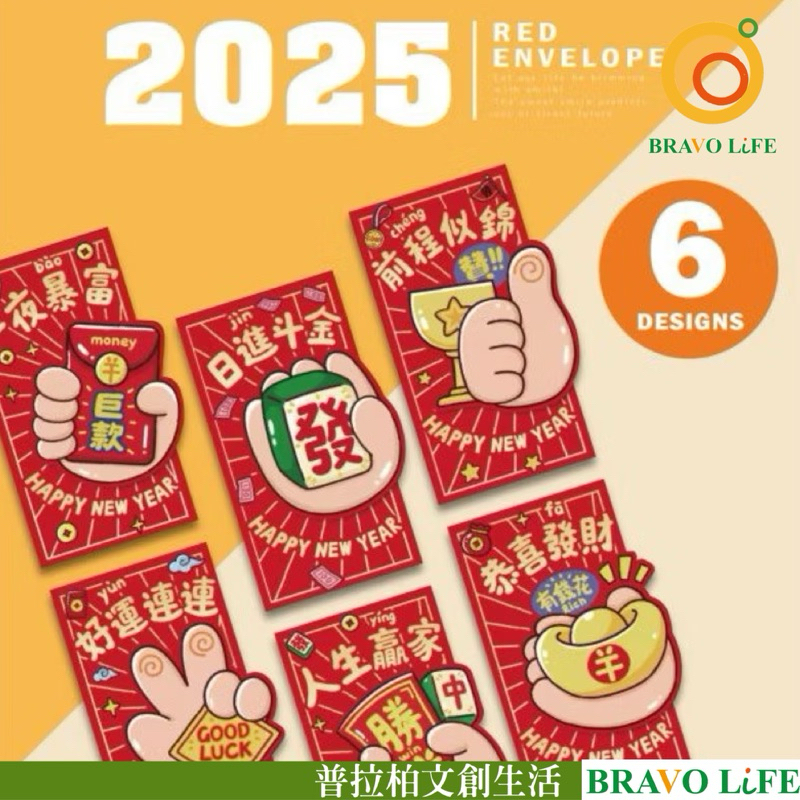 現貨正版 春節紅包袋3入 CP-411 燙金大紅包袋 新年紅包袋 過年紅包袋 開市紅包 新年 壓歲錢紅包 | 蝦皮購物