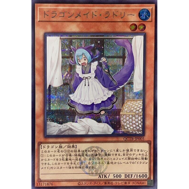 【楓卡舖】遊戲王 QCTB-JP005 龍女僕 洗衣女 (亮面/半鑽)搜QCTB-JP005 | 蝦皮購物