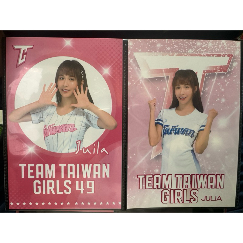 Julia 2缺1 台灣啦啦隊 應援女孩 12強 台捷賽 捷克 相片卡 相卡 照片 照片卡 收藏卡 珍藏卡 中職 中信 | 蝦皮購物