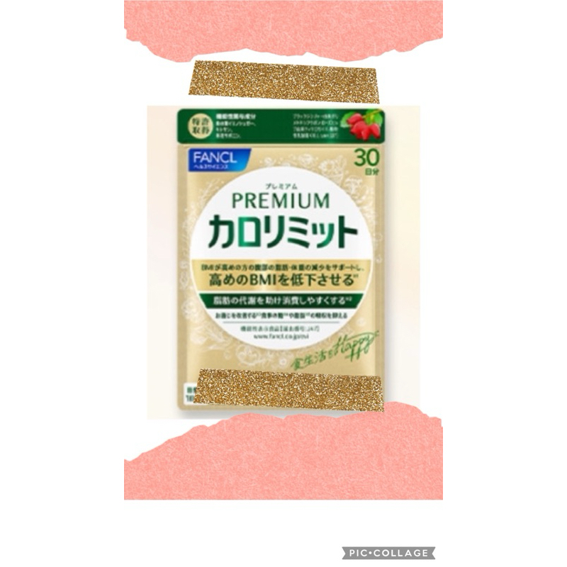 「😍最新商品😍日本同步上架」效期2027日本 FANCL芳珂 大人 熱控 美體錠 BMI 超級版 | 蝦皮購物