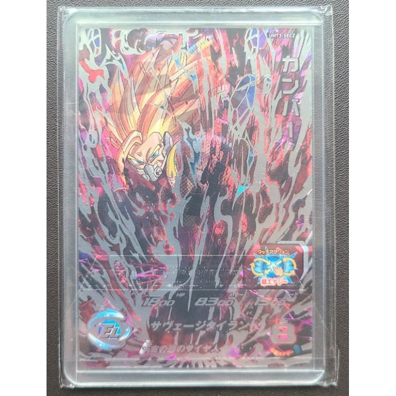 [台版隱藏卡] 七龍珠英雄 UMT3 SEC2 堪巴 | 蝦皮購物