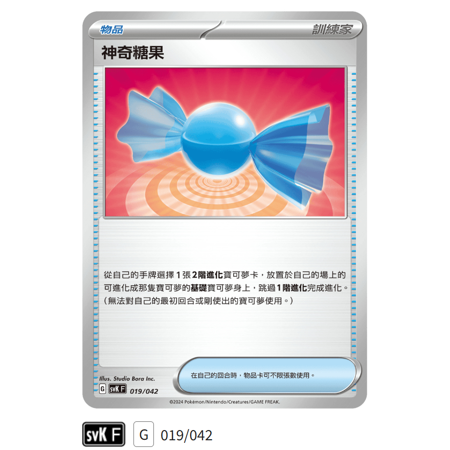 神奇糖果 普卡版本隨機 寶可夢卡牌 PTCG 019 寶可夢 太晶慶典 中文【玩】 | 蝦皮購物