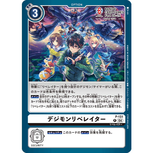 【卡牌少女】DTCG 數碼寶貝 P-151(P) 數碼暴龍界放者 異圖 萬代展覽入場限定卡 | 蝦皮購物