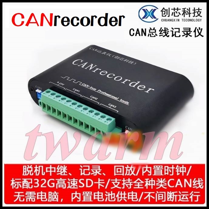 CAN總線數據紀錄儀（CANrecorder）、脫機線錄影、離線回放、SD卡存儲 | 蝦皮購物