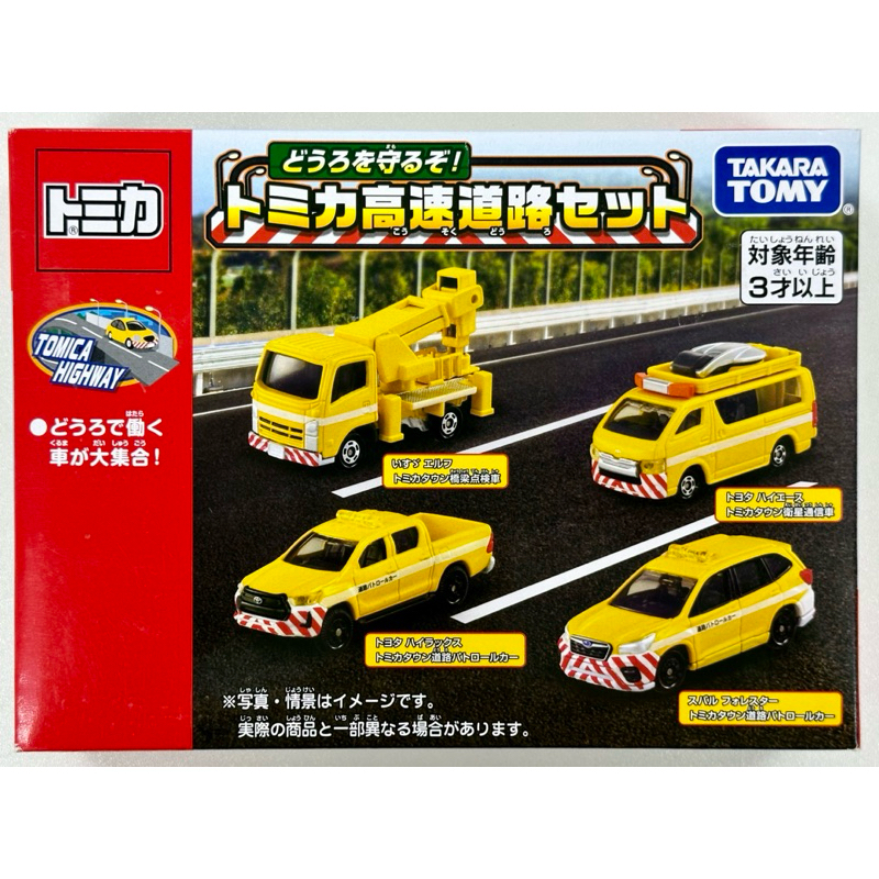 Tomica 多美 高速道路組 盒組 Tomy 全新 | 蝦皮購物