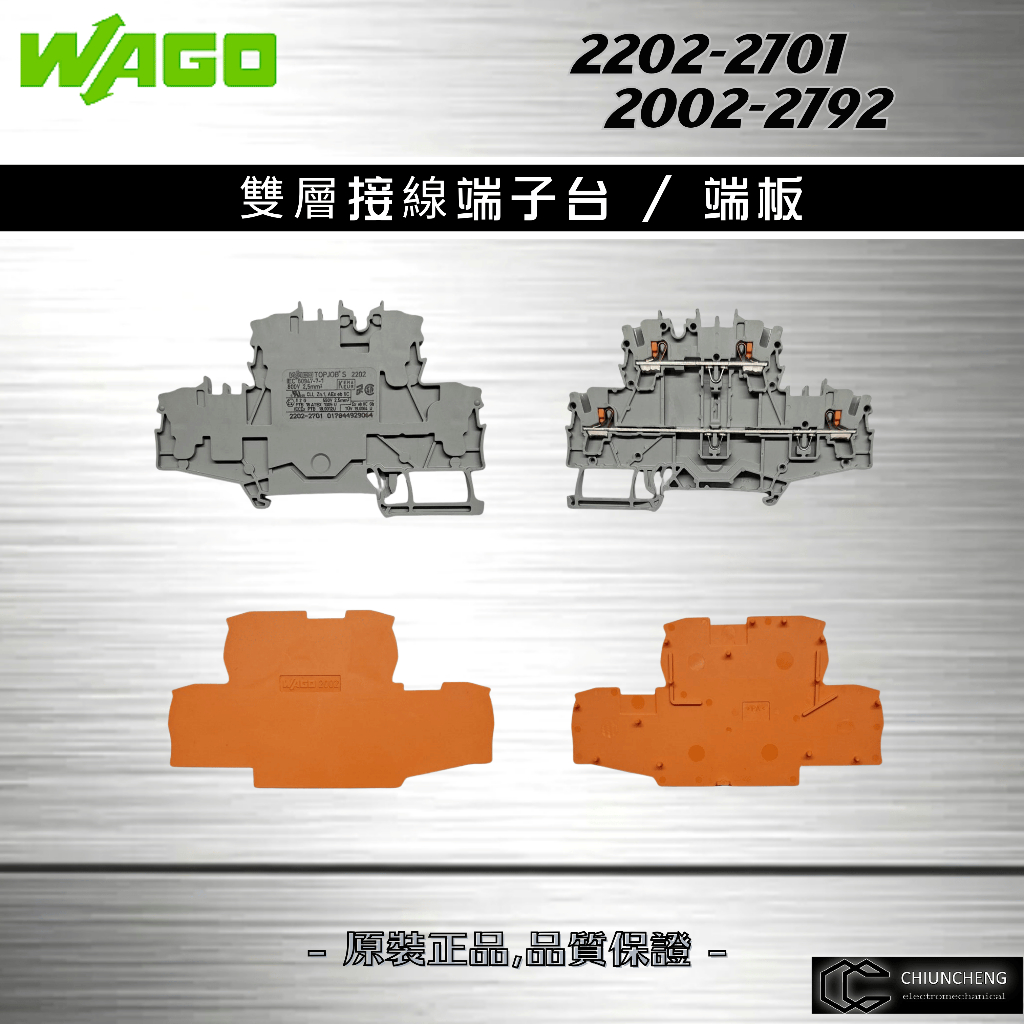 【理工家 現貨】WAGO旺科 2202-2701 2002-2792 雙層接線端子台 按鍵 端板與隔板 | 蝦皮購物