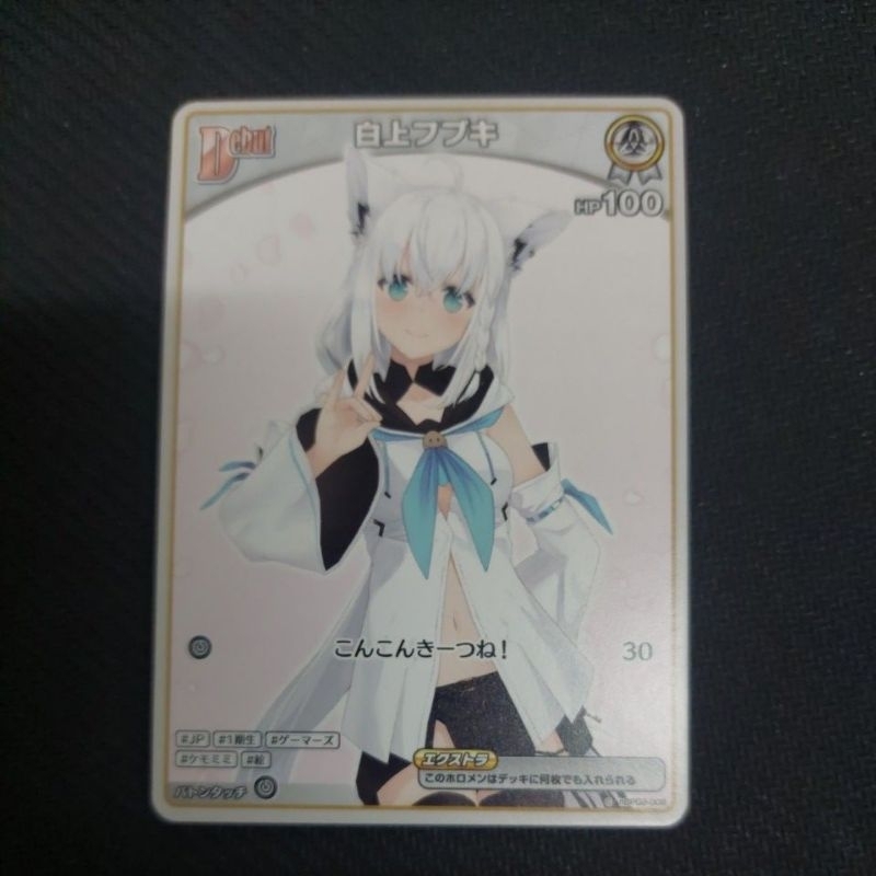 HOCG hBP02 008 C 卡 牌 TCG hololive OFFICIAL CARD GAME | 蝦皮購物