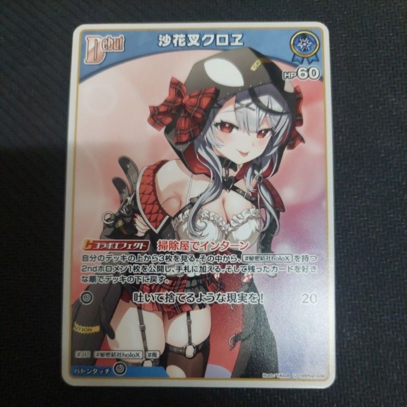 HOCG hBP02 036 U 卡 牌 TCG hololive OFFICIAL CARD GAME | 蝦皮購物