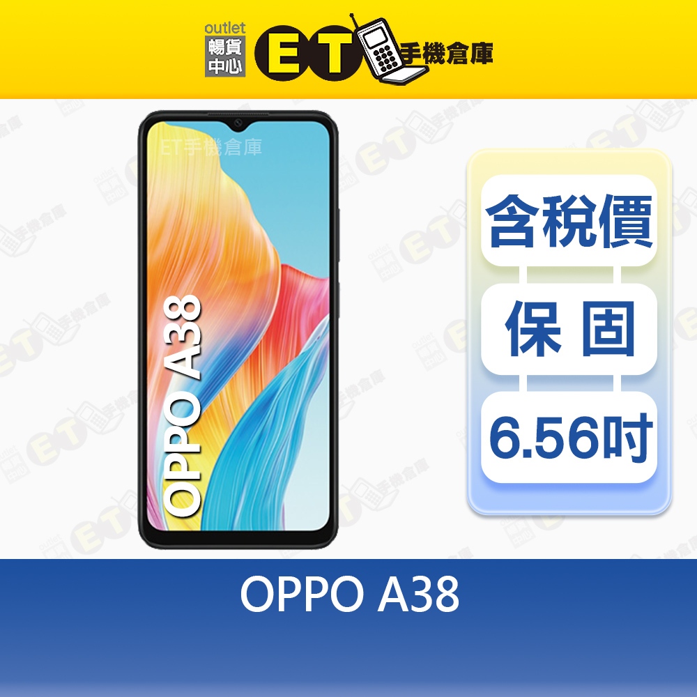OPPO A38 4G/128G 6.5吋 智慧手機 平價 CP值 備用機 CPH2579 全新品【ET手機倉庫】 | 蝦皮購物