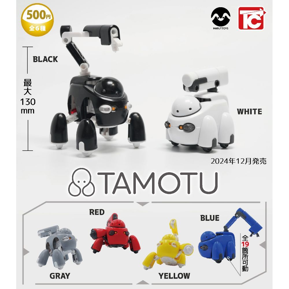 『Vic Toy』扭蛋 轉蛋 日版 TAMOTU 關節可動機器人 單售 玩具 公仔 現貨 | 蝦皮購物