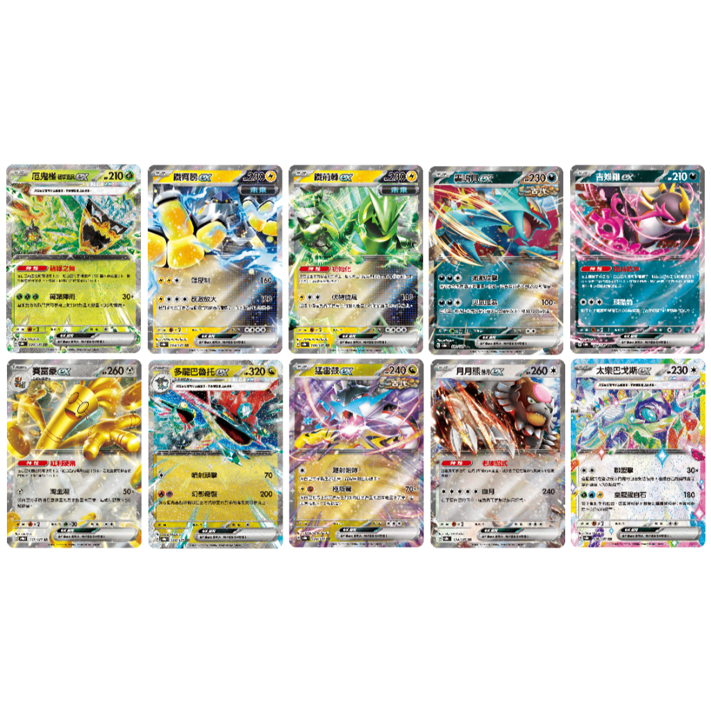 【OPer】 ex 厄鬼碰 碧草面具 鐵臂膀 鐵荊棘 轟鳴月 吉雉雞 賽富豪 多龍巴魯托 猛雷鼓 月月熊 太樂巴戈斯 | 蝦皮購物