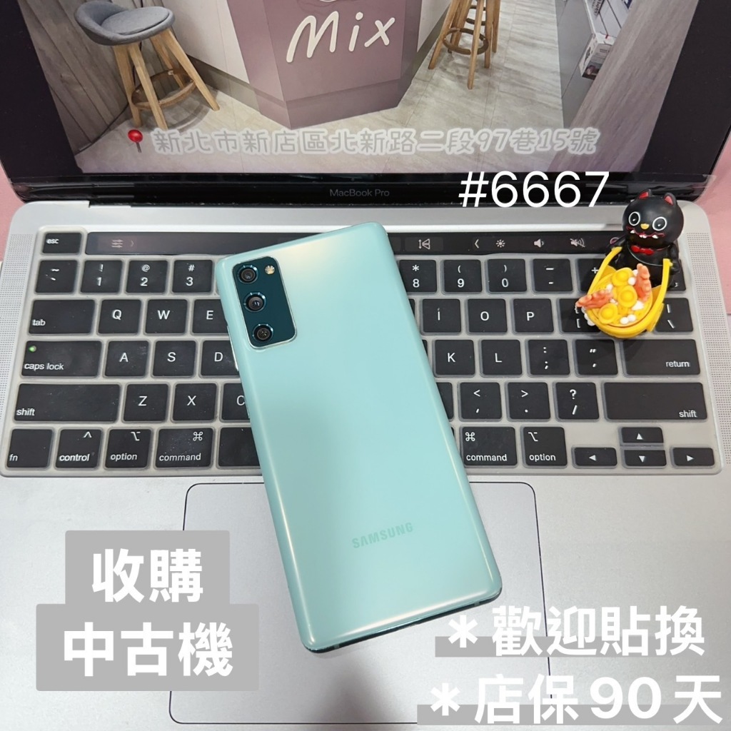 店保90天｜三星 S20 FE 128G 全功能正常！綠色 6.5吋 #6667 三星5G手機 安卓二手機 | 蝦皮購物