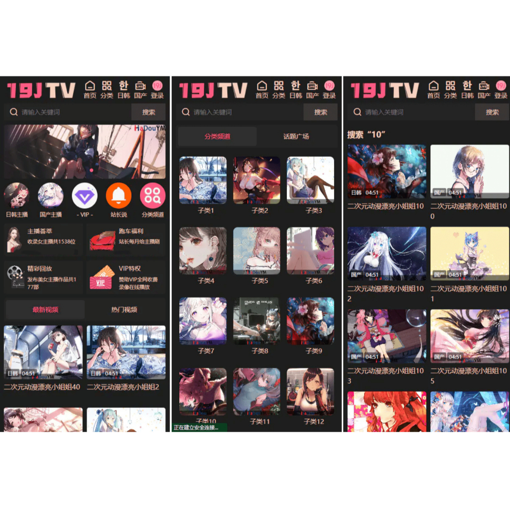 二次元影视源码/视频源码/苹果cms-v10版本/带采集规则/完美运营版 | 蝦皮購物