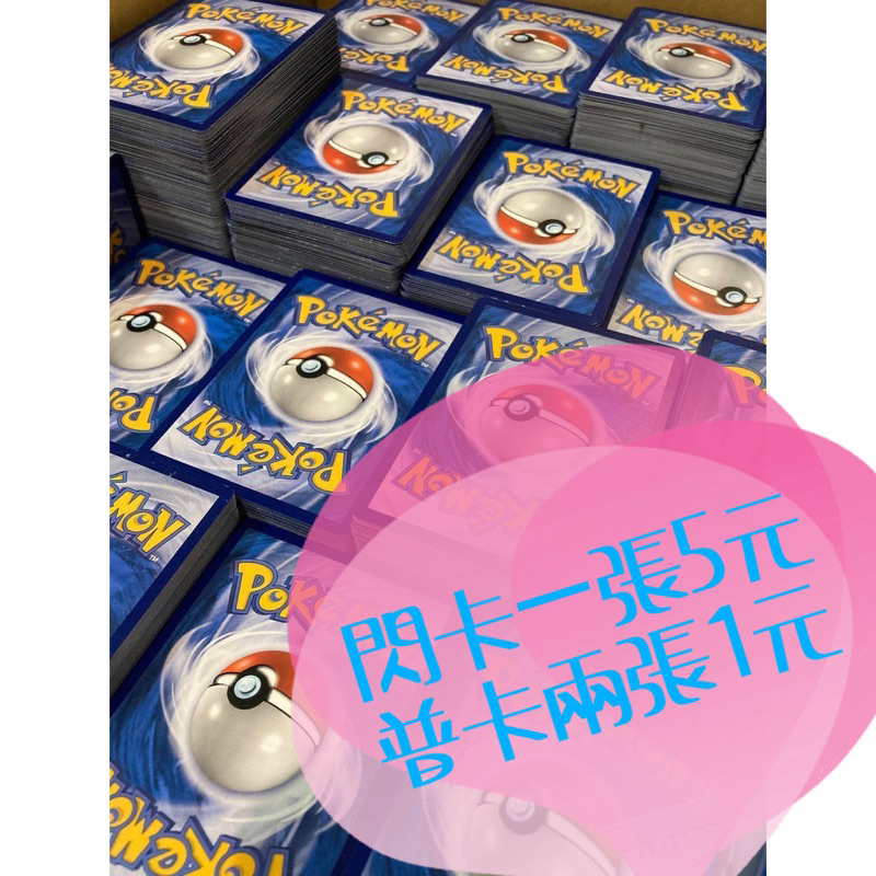 《OPer》 寶可夢 卡牌 小卡區 正版現貨 閃卡 普卡 ex V PTCG 中文 寶可夢 小朋友 獎勵 生日禮物 玩具 | 蝦皮購物