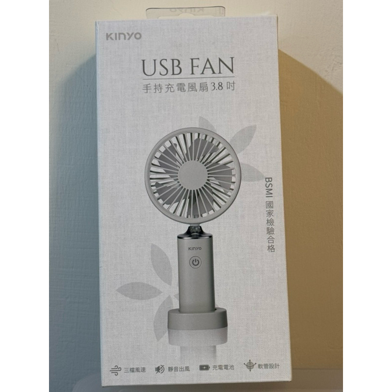 【KINYO】手持充電風扇3.8吋 (UF-187) 交換禮物 夏天必備 清涼神器 手持電扇 攜帶風扇 隨手風扇禮物 | 蝦皮購物