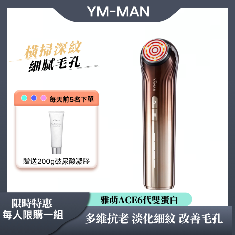 （台灣現貨）AMAN 雅萌ACE6代Bloom6（附官配凝膠） | 蝦皮購物