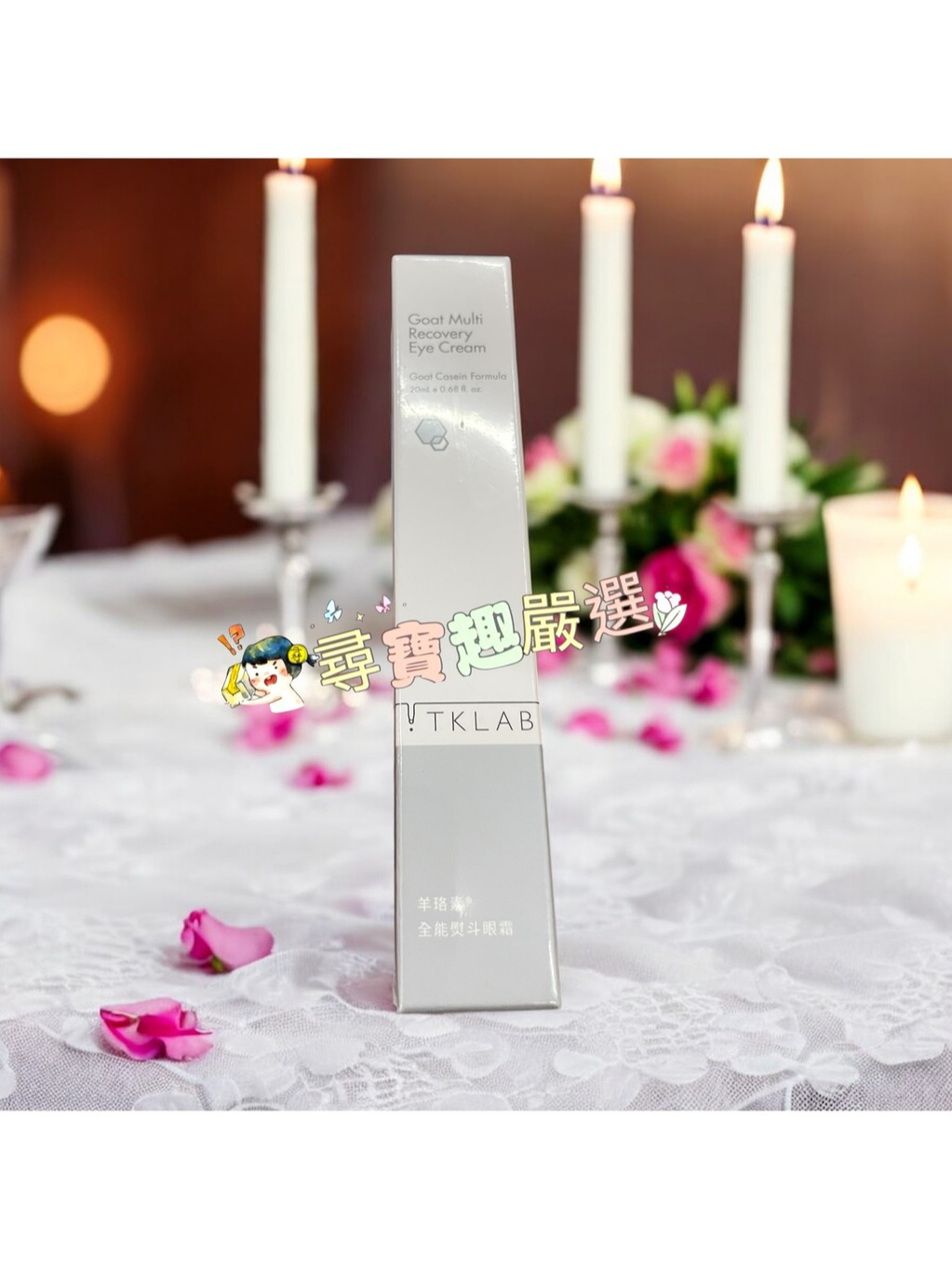TKLAB 羊珞素 生肌蜜55ml/全能熨斗眼霜20ml 公司正品現貨/快速出貨 | 蝦皮購物