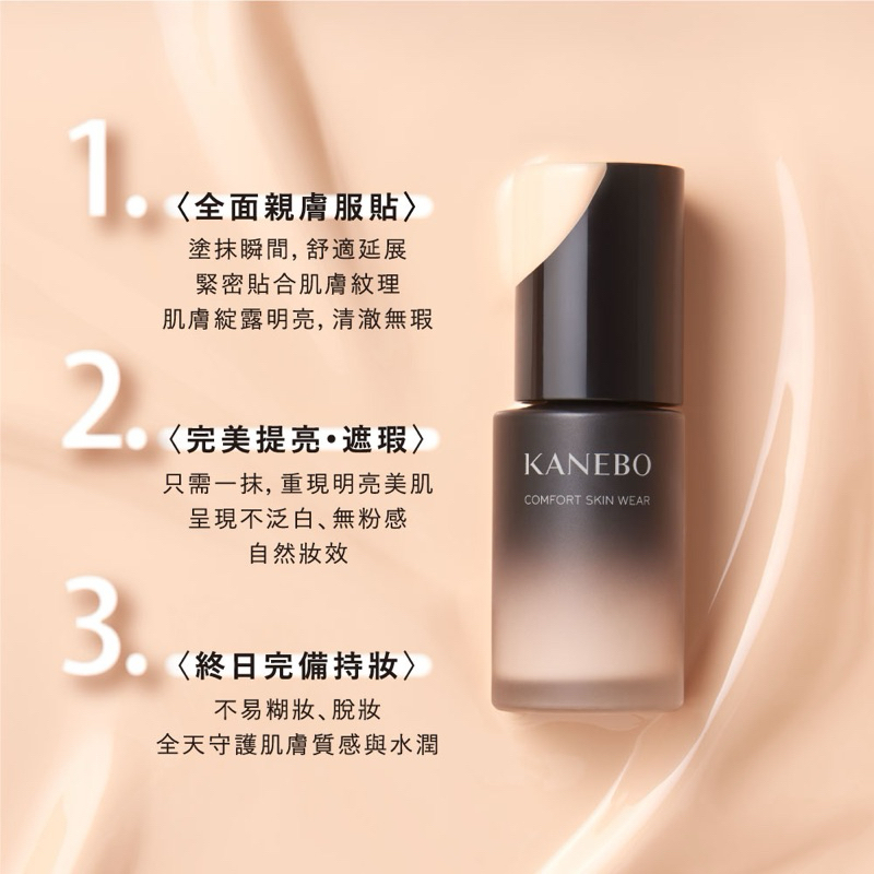 【小山老師】KANEBO佳麗寶~全新專櫃品 大K 輕柔潤透美妍粉底液 單瓶30ml (SPF25/PA+++)任選色 | 蝦皮購物