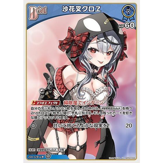 【賴瑞模玩】Hololive Card Game HOCG 沙花叉克蘿耶 Debut U hBP02-036 | 蝦皮購物