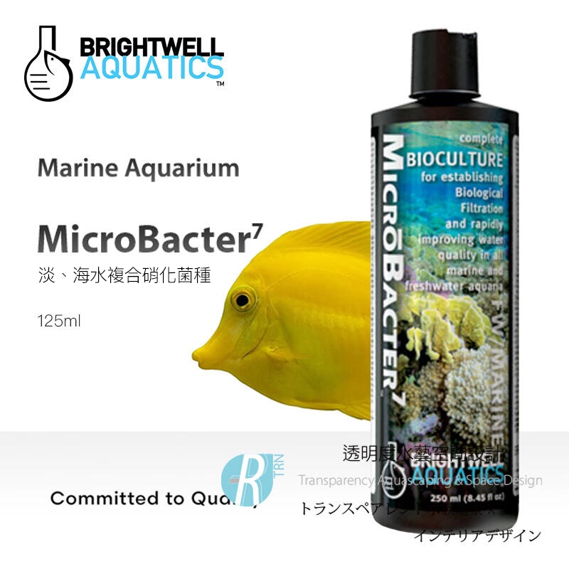 透明度 TRN｜BRIGHTWELL AQUATICS 百威｜MicroBacter7 淡、海水複合硝化菌種｜125ml | 蝦皮購物