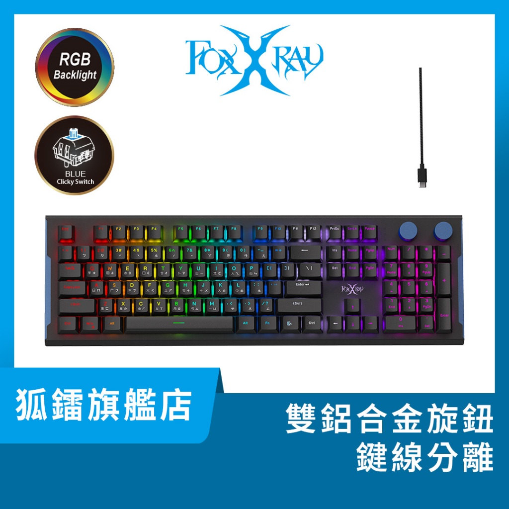 【Foxxray】FXR-HKM-92 幻域RGB雙旋鈕 青軸 機械鍵盤 鍵線分離 氧化槍色金屬面板 即時調整音量及燈光 | 蝦皮購物