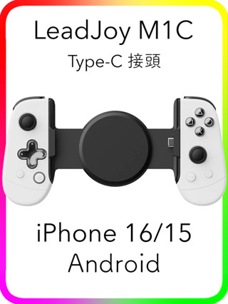 LeadJoy M1C+ iPhone 手把 IOS Android Type-C 接頭 接口 遊戲手柄 | 蝦皮購物