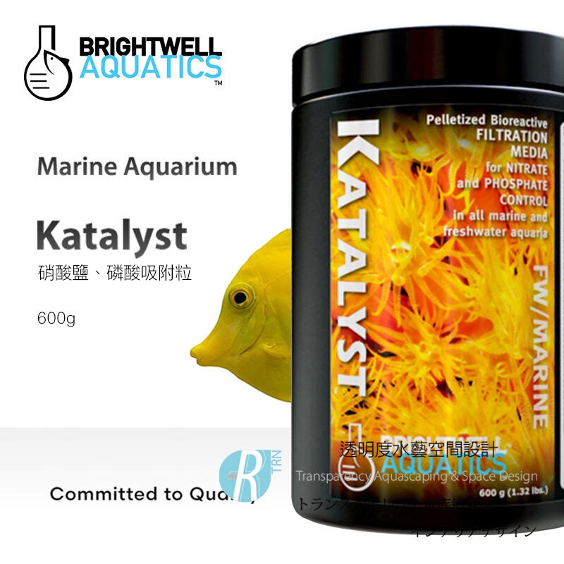 透明度 TRN｜BRIGHTWELL AQUATICS 百威｜Katalyst 硝酸鹽、磷酸吸附粒｜600g｜去NO3 | 蝦皮購物