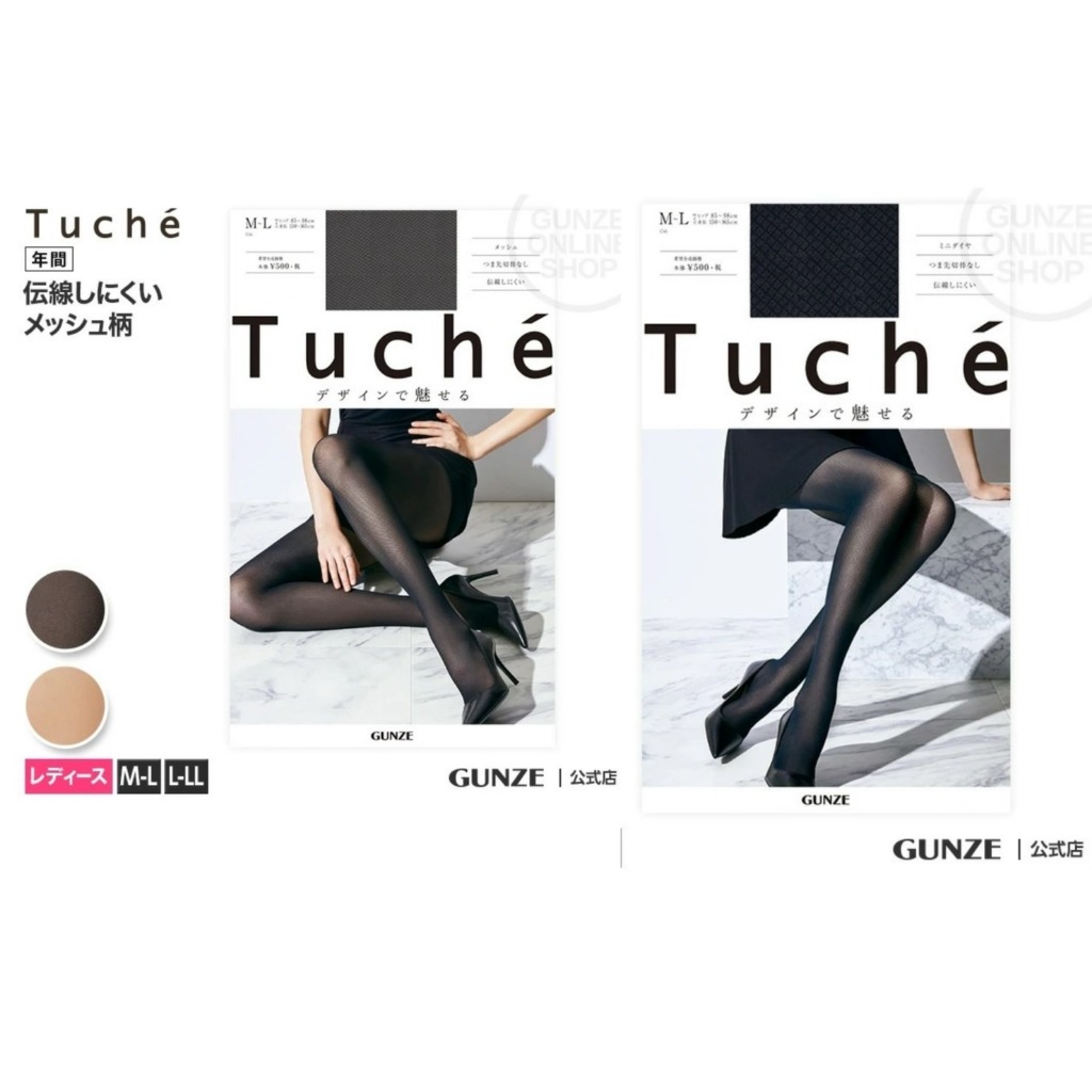 【元氣小舖】日本 GUNZE 郡是Tuch`e 極細網眼紋伝線防止女花紋//網狀圖案 絲襪/褲襪 | 蝦皮購物