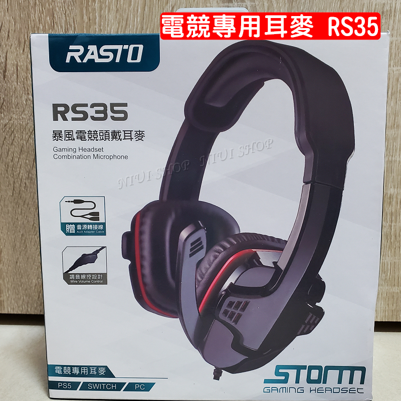 【NIUI SHOP】RASTO RS35 暴風電競頭戴耳麥 電競專用耳麥【贈音源轉接線】頭戴耳機麥克風 台灣現貨 A1 | 蝦皮購物