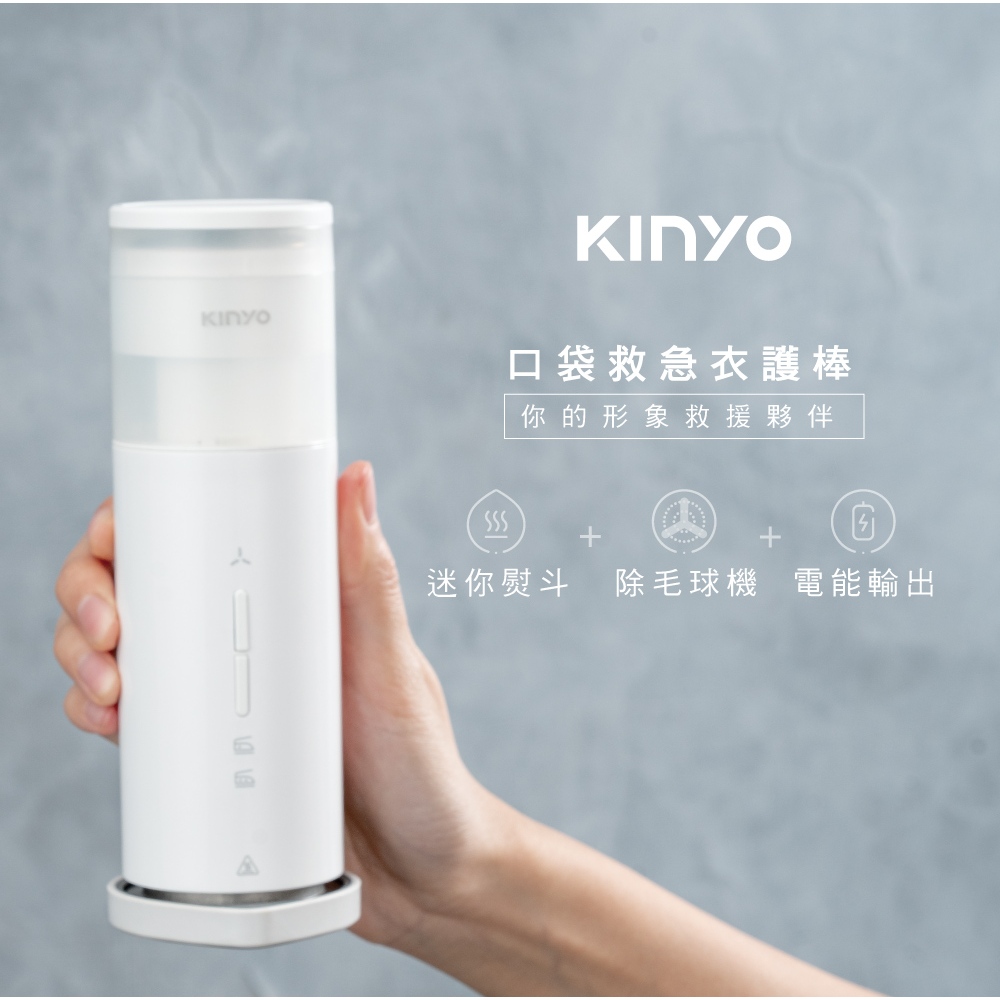 直播專屬 \ 衣物救星 /【KINYO】口袋救急衣護棒 (HCL-1355) | 蝦皮購物