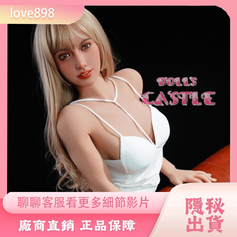 love898 163CM 37KG 實體娃娃18禁玩偶 矽膠娃娃 等身娃娃 充氣娃娃 情趣娃娃 可插娃娃 | 蝦皮購物