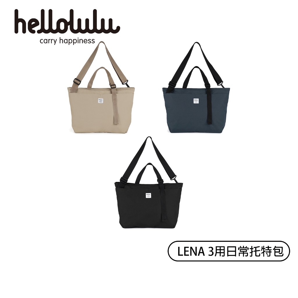 Hellolulu LENA 3用日常托特包 淺卡其/寶石藍/黑 春夏新款 單肩、手提、斜背都適用 可放的下14吋筆電 | 蝦皮購物