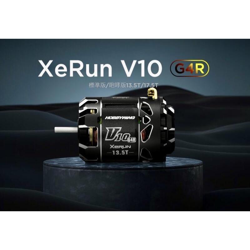 上手遙控模型 HOBBYWING XERUN V10 G4R-ROAR13.5T/17.5T/21.5最新無刷競賽馬達 | 蝦皮購物