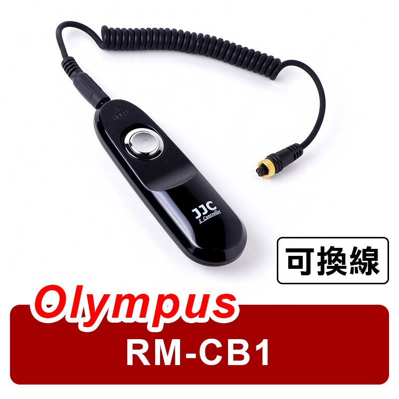 《台灣現貨》JJC S-O1 Olympus 快門線 (RM-CB1) E-5 E-20N E-300 C8080 | 蝦皮購物