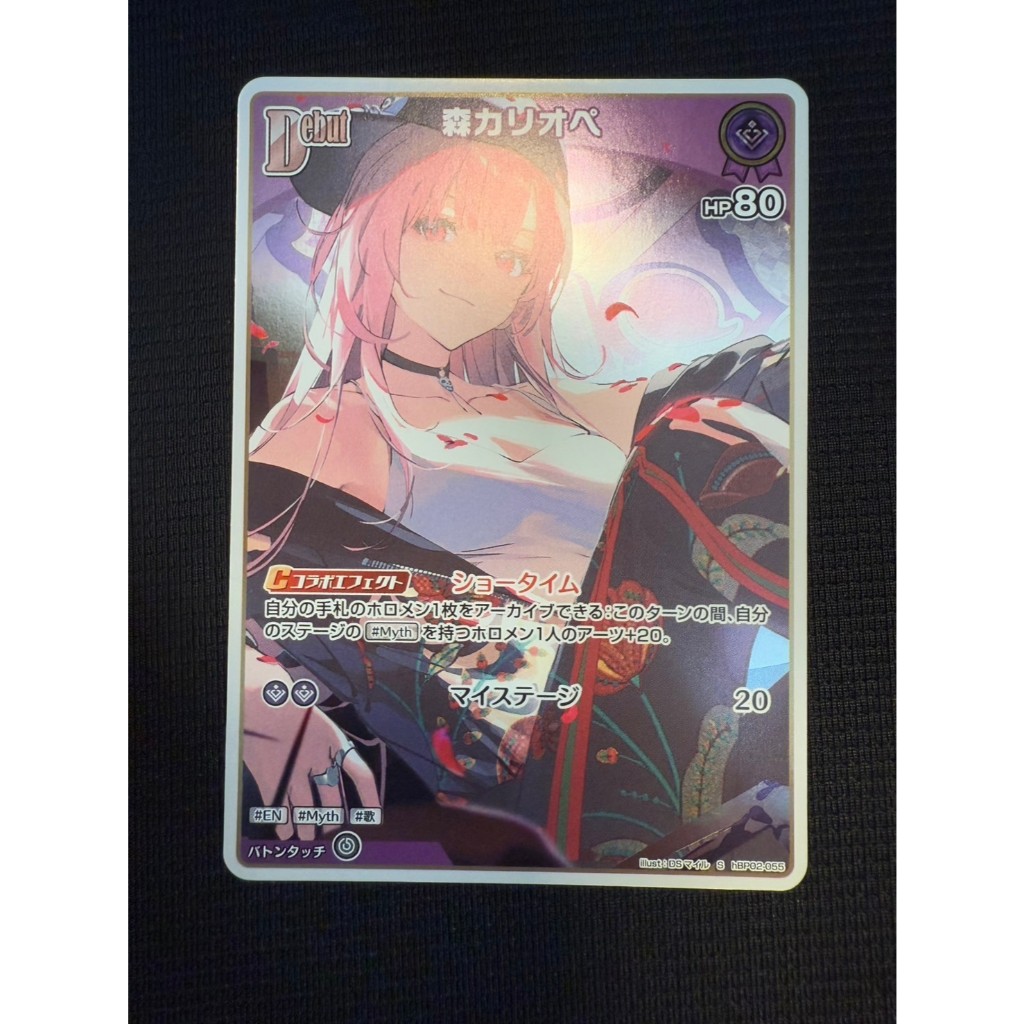 《黑烈空之家》Hololive OFFICIAL CARD GAME hBP02-055 S Mori Calli | 蝦皮購物
