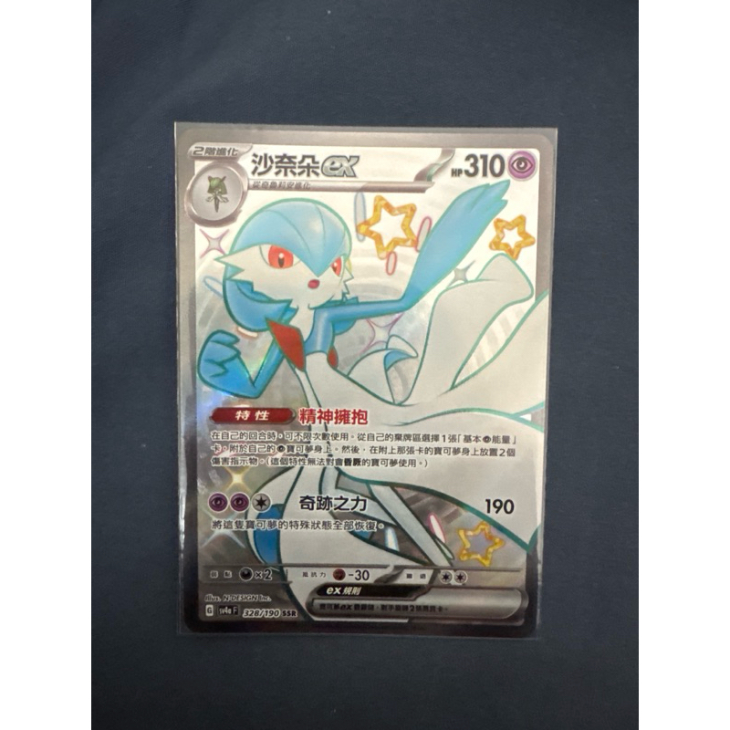 PTCG SV4a 沙奈朵SSR | 蝦皮購物