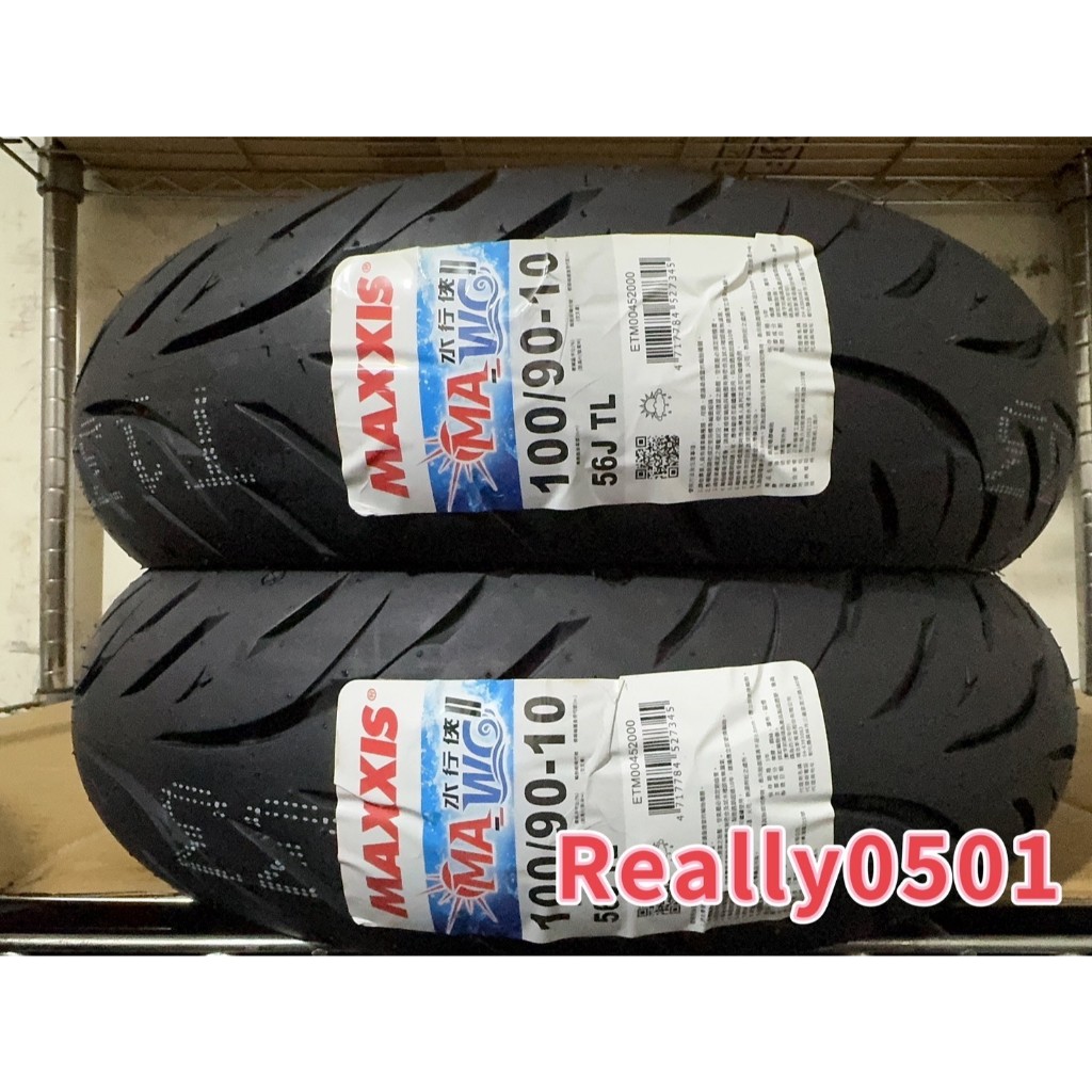 免運方案聊聊詢問 MAWG2 100/90-10 水陸兩用還能小熱血MA-WG 2 MAXXIS瑪吉斯輪胎MAWG II | 蝦皮購物