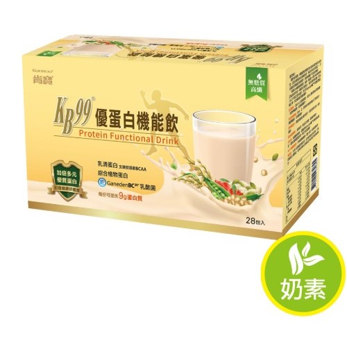 肯寶 KB99 優蛋白機能飲 20公克／包，28包／盒(買11送1) 免運 | 蝦皮購物