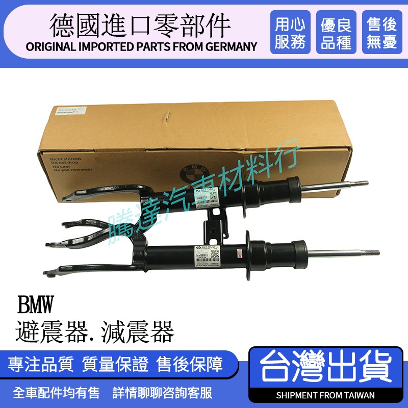 BMW 5系6系F10 F11 535i 550i 640i 650i 528 525 630前後避震器減震器 | 蝦皮購物