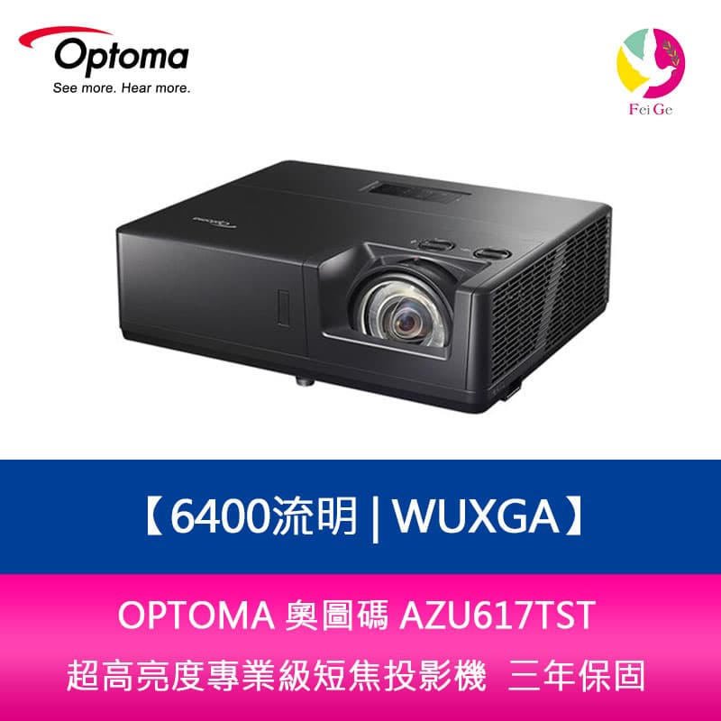 OPTOMA 奧圖碼 AZU617TST 6400流明 WUXGA超高亮度專業級短焦投影機 三年保固 | 蝦皮購物
