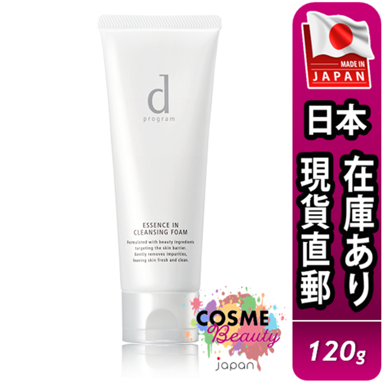 【日本現貨直郵】日本 d program 敏感話題 潔膚乳N 洗面乳 120g | 蝦皮購物