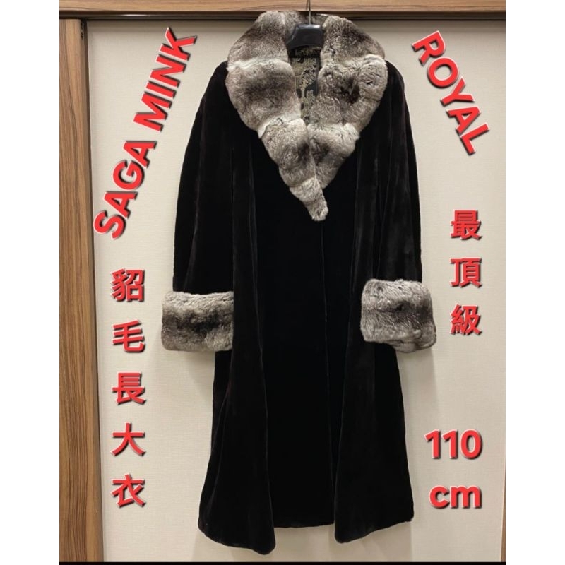 日本特優二手／Saga mink Royal ／最頂級奢華水貂毛長大衣 | 蝦皮購物