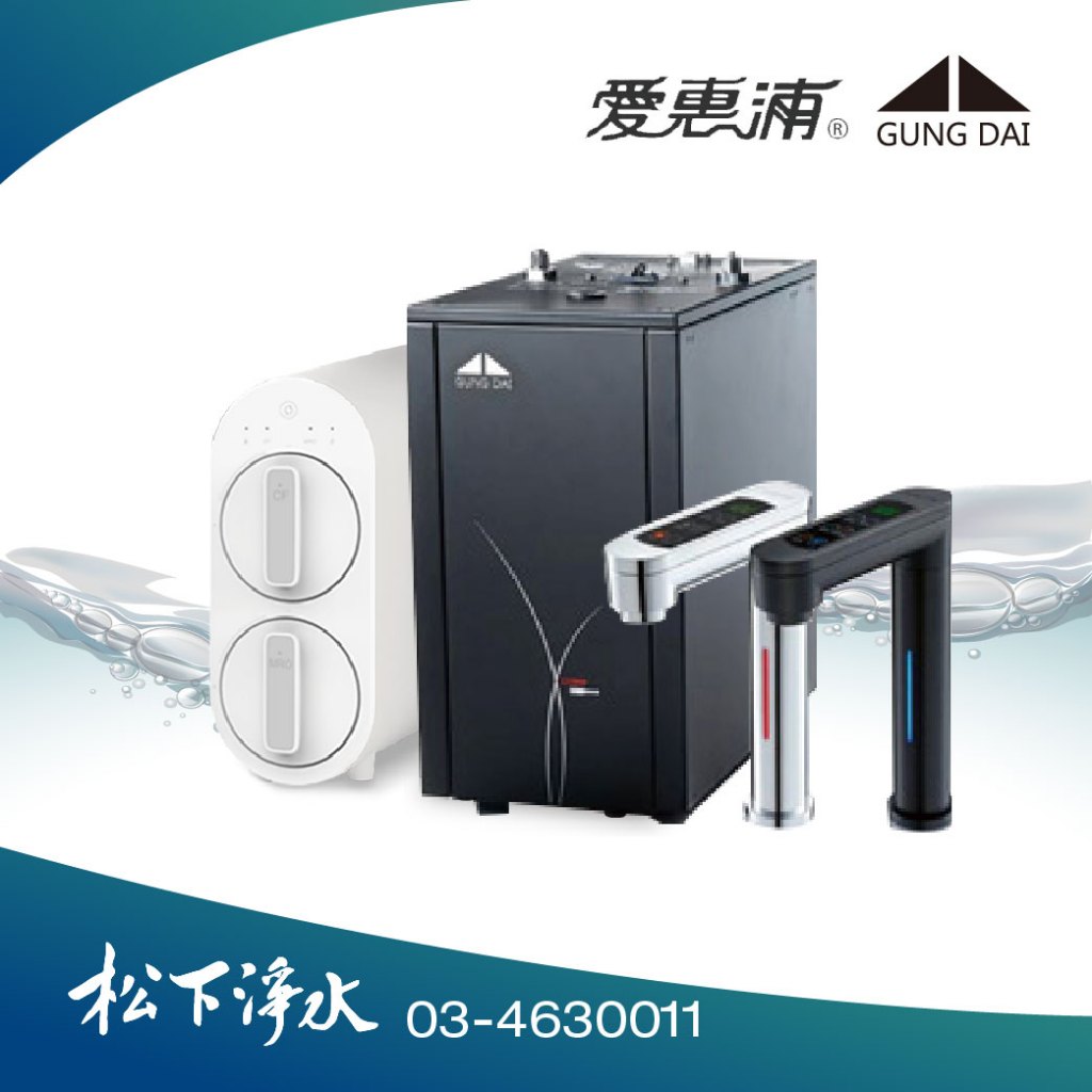 宮黛 GD600櫥下型觸控式雙溫飲水機+愛惠浦 Waterdrop G2P600 廚下直出RO淨水器 | 蝦皮購物