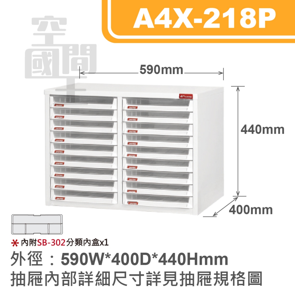 樹德 A4X-218P 樹德櫃 資料櫃 辦公櫃 文件櫃 公文櫃 書報櫃 收納櫃 檔案櫃 鐵櫃 抽屜櫃 OA | 蝦皮購物