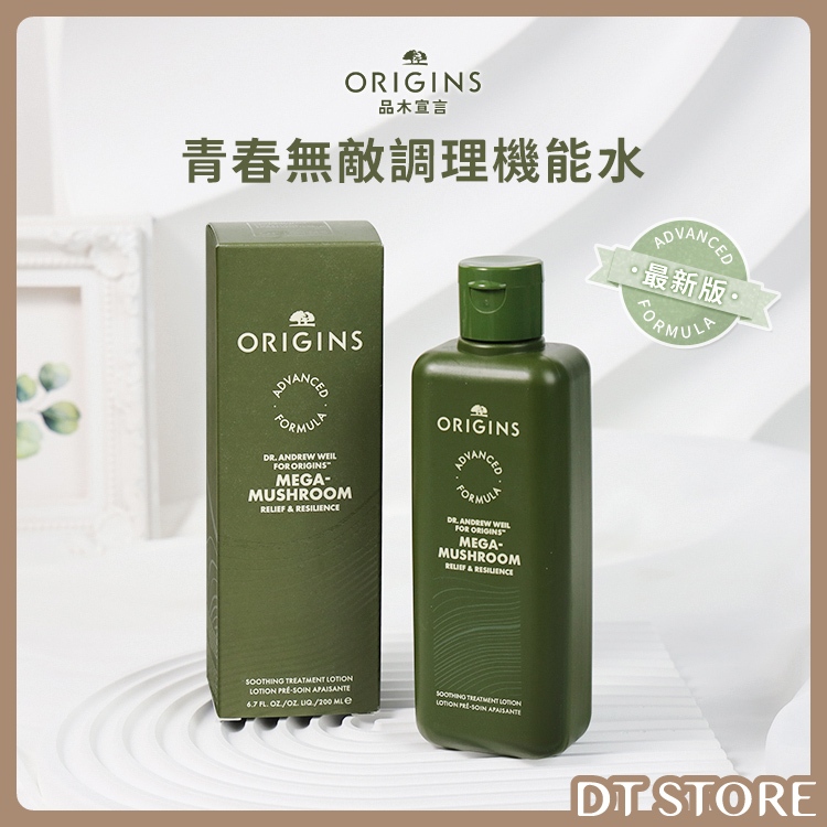 Origins 品木宣言 青春無敵調理機能水 200ml 最新版 靈芝水 化妝水【DT STORE】【0017462】 | 蝦皮購物