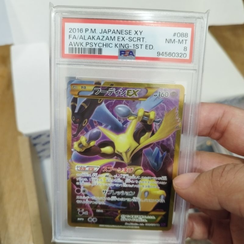 PSA8 日版 胡地 月亮伊布 金卡 EX UR 寶可夢 XY 2016 | 蝦皮購物