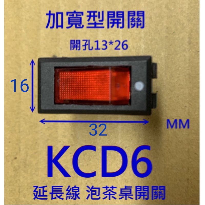 電子1 02 kcd6 三腳兩檔紅燈船型開關-加寬 | 蝦皮購物