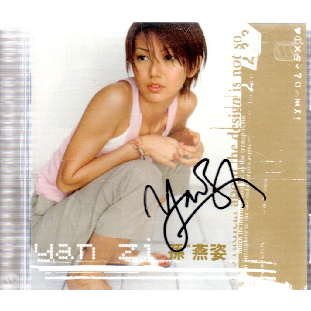 金卡價833 yan zi 孫燕姿 首張同名專輯 裏歌本簽名(無琴譜/滑鼠墊) 再生工場02 | 蝦皮購物