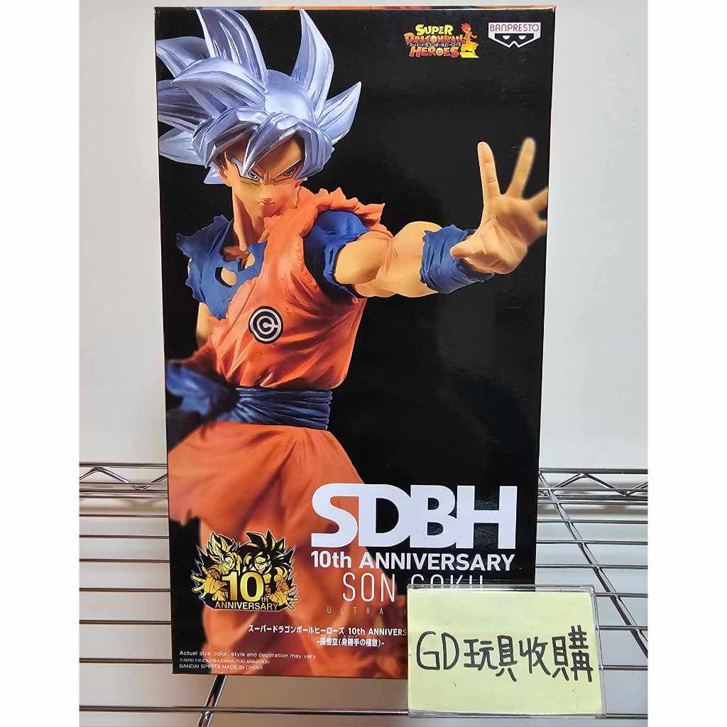 【GD玩具收購當舖】萬代 白證 七龍珠 SDBH 10周年紀念 自在極意 孫悟空 公仔 模型 | 蝦皮購物